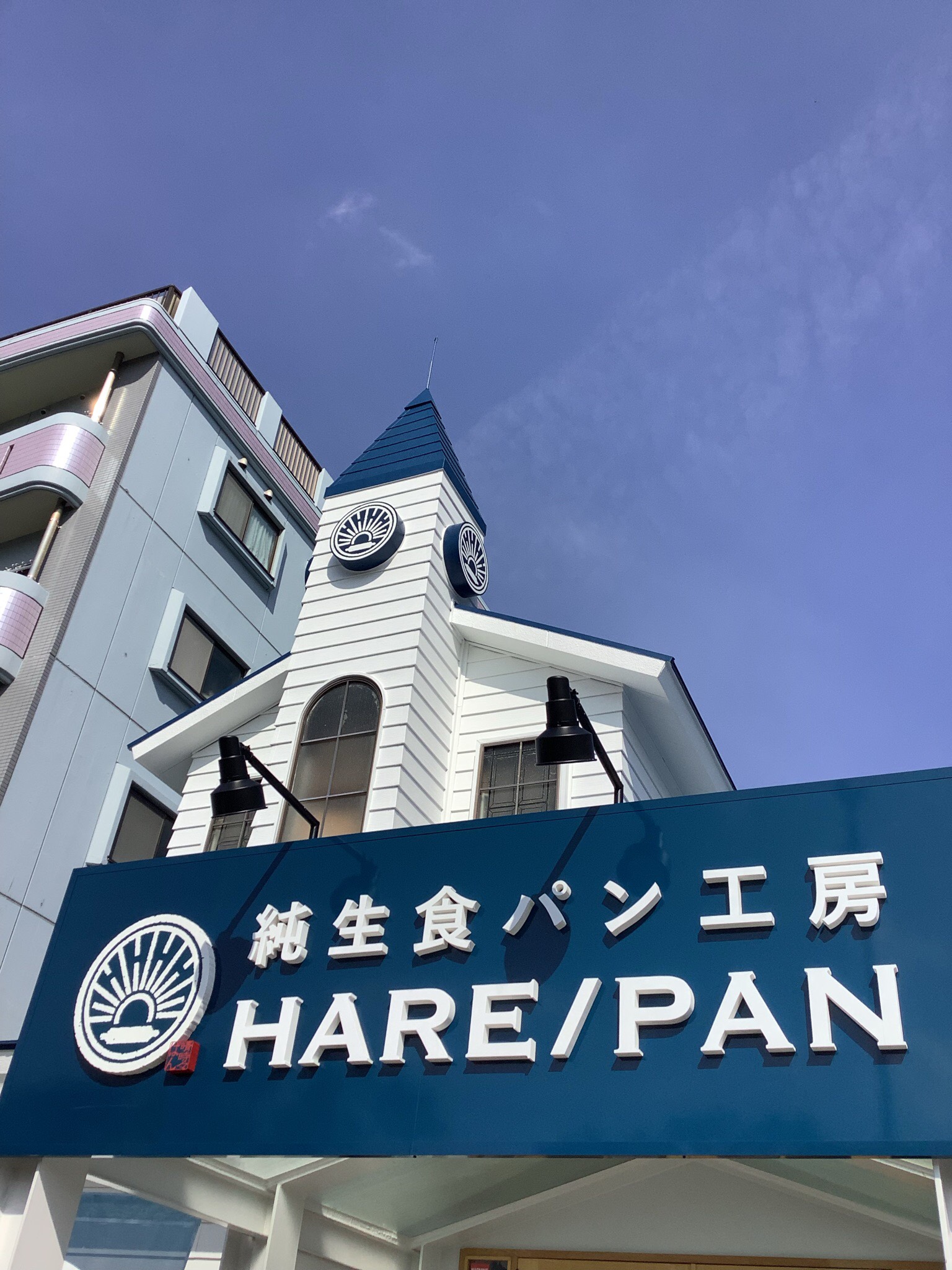 HARE/PAN 高知店 | かんたんネット予約【公式】